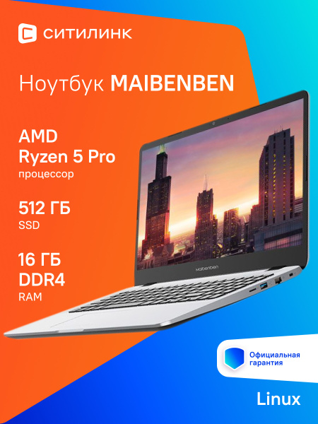 Ноутбук MAIBENBEN M545 Pro AMD Ryzen 5 PRO 4650U 16 ГБ 16 ГБ, серебристый купить c доставкой на ...