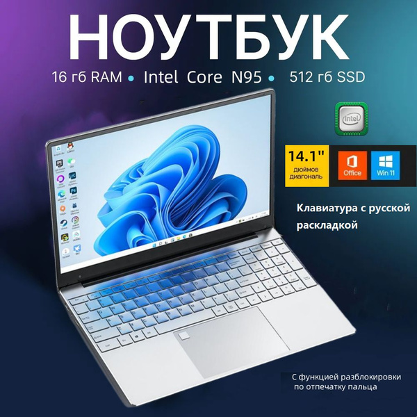 Ноутбук vove N95-Ноутбук14.1inch Intel N95 16 ГБ 16 ГБ, серебристый купить c доставкой на OZON ...