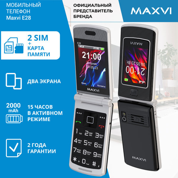 Телефон-раскладушка кнопочный Maxvi E28 черный купить на OZON по низкой цене (1983133547)