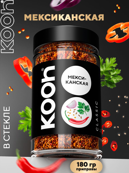 Вопросы и ответы о Приправа Мексиканская Kooh для курицы, рыбы, мяса, шашлыка, 180 г – OZON ...