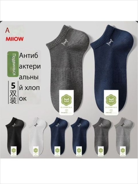 Комплект носков Женский, Мужской Miiow, размер 36, 37 Термолайт, Софт Бодибилдинг, Фитнес На ...