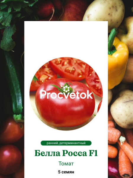 Procvetok Брокколи Гераклион F1 - купить по выгодным ценам в интернет-магазине OZON (1984756421)