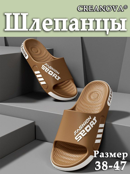 Шлепанцы Женский, Мужской CREANOVA, размер 46, 47 EVA Открытый нос Без застёжки Лето купить c ...