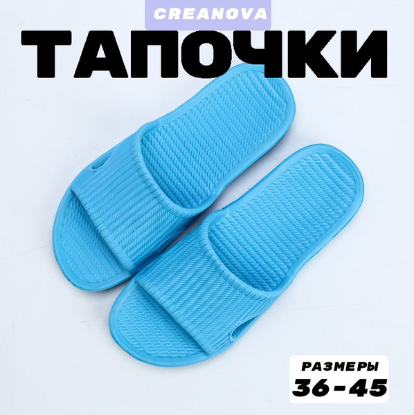Тапочки Женский CREANOVA, размер 37, 38 синий Лето купить c доставкой на OZON по низкой цене ...