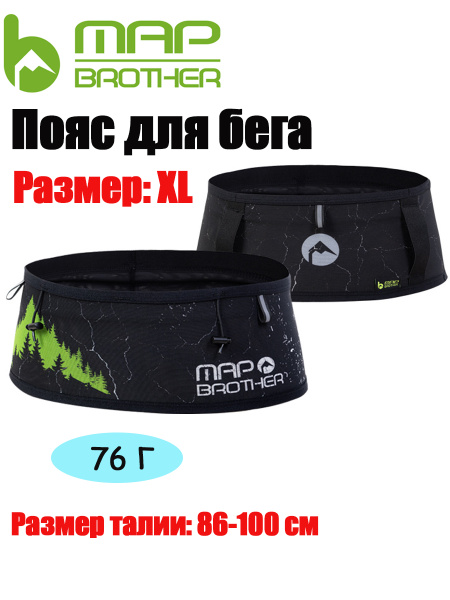 MAP BROTHER Пояс для бега купить на OZON по низкой цене (1989508655)