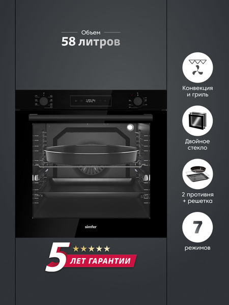 Встраиваемый электрический духовой шкаф Simfer B6ES68177 купить на OZON по низкой цене (1745171638)
