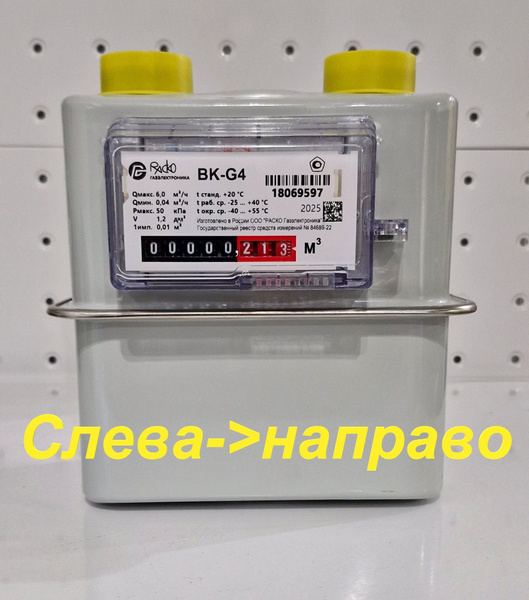 BK-G4 левый купить на OZON по низкой цене (1990797774)