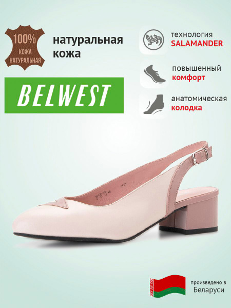 Туфли Женский BELWEST Натуральная кожа, размер 38 Стандартный средний (до 9 см) 7 Беларусь ...