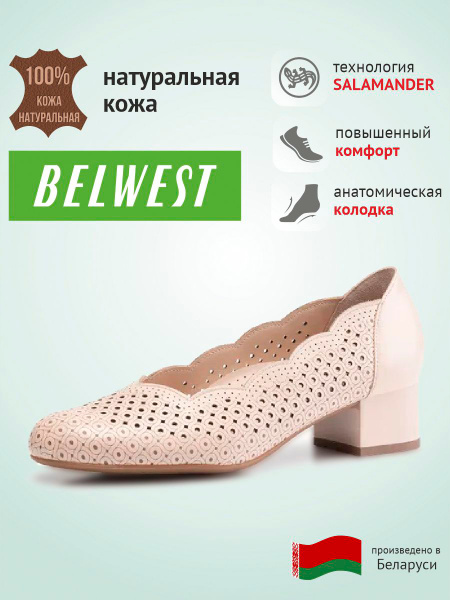 Туфли Женский BELWEST Натуральная кожа, размер 38 Стандартный средний (до 9 см) 7 Беларусь Без ...