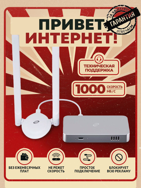 Роутер DPN Deeper Connect Mini Set, 1000 Мбит/с купить на OZON по ...