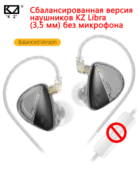 Внутриканальные Внутриканальные KZ Динамические наушники Libra X Проводное Динамические наушники ...