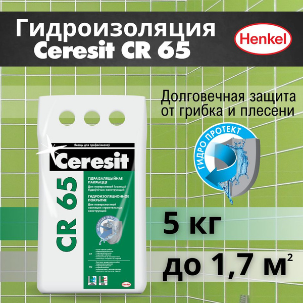 Ceresit CR 65 (5 кг) Гидроизоляция для ванной и душевой под плитку (Церезит CR 65) купить на ...