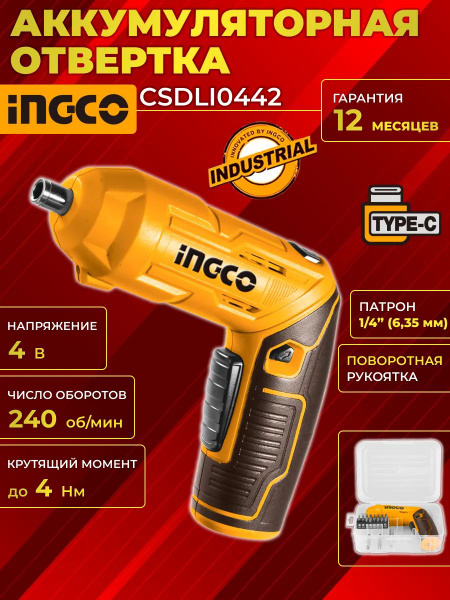 Аккумуляторная отвертка (шуруповерт) INGCO CSDLI0442, 4 В, 240 об/мин ...
