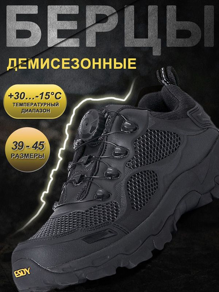 Ботинки Мужской ESDY черный, размер 41 Демисезон Система скоростной шнуровки Стандартный низкий ...