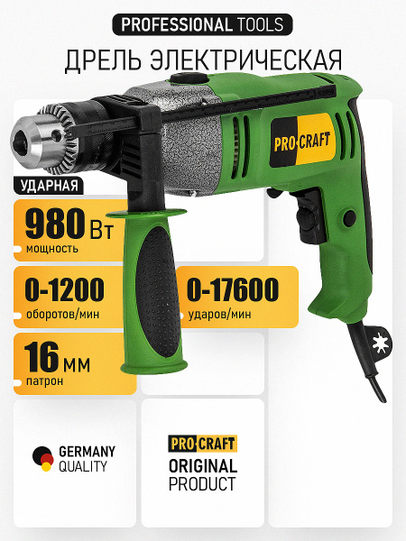 Дрель электрическая ударная от сети щеточная PROCRAFT PS1650 980 Вт патрон 16 мм купить на OZON ...