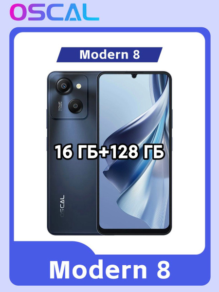 Смартфон Oscal Modern 8 8/128 ГБ. 128 ГБ Черный IPS 2 SIM купить c ...