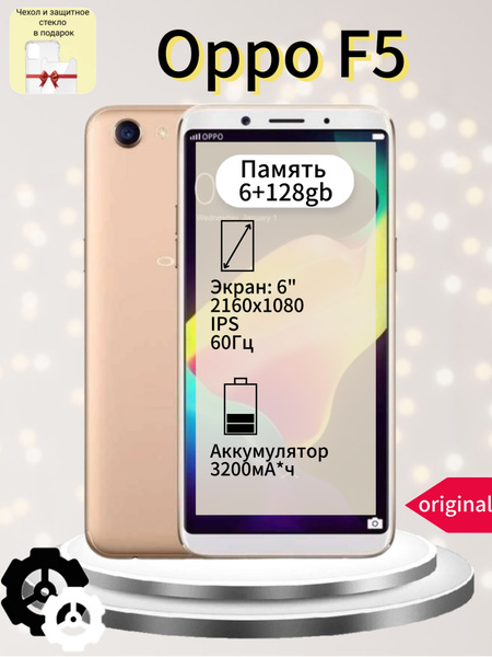 Смартфон OPPO F5 128 ГБ 6 ГБ Золотой IPS 2 SIM купить c доставкой на ...