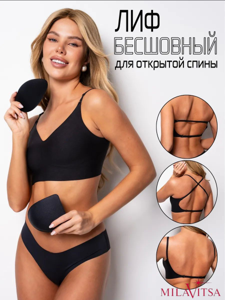 Бюстгальтер Женский Milavitsa, размер 85A, 85B разноцветный купить c доставкой на OZON по низкой ...