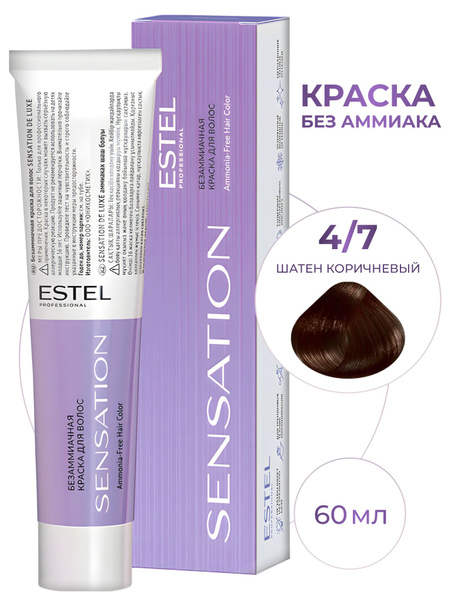 ESTEL PROFESSIONAL Безаммиачная краска SENSATION DELUXE для окрашивания волос, 4/7 шатен ...