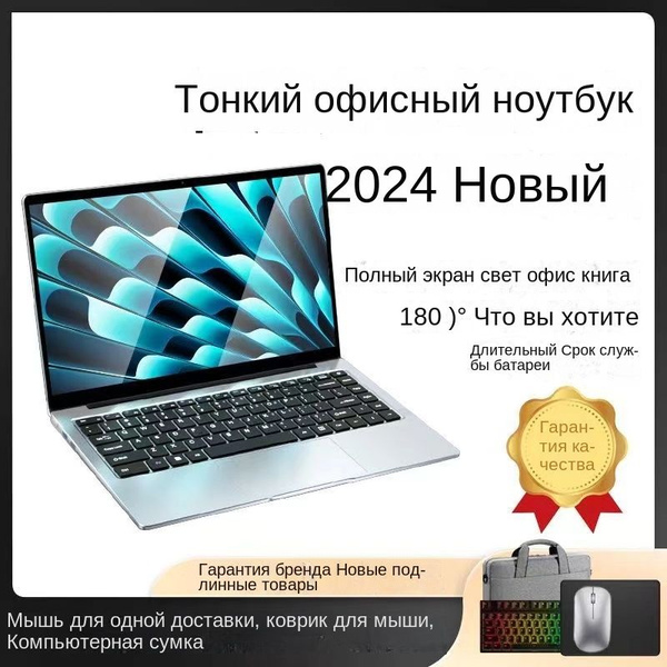 Ноутбук 14英寸N5095 Intel Celeron N5095A 32 ГБ 32 ГБ, серебристый купить ...
