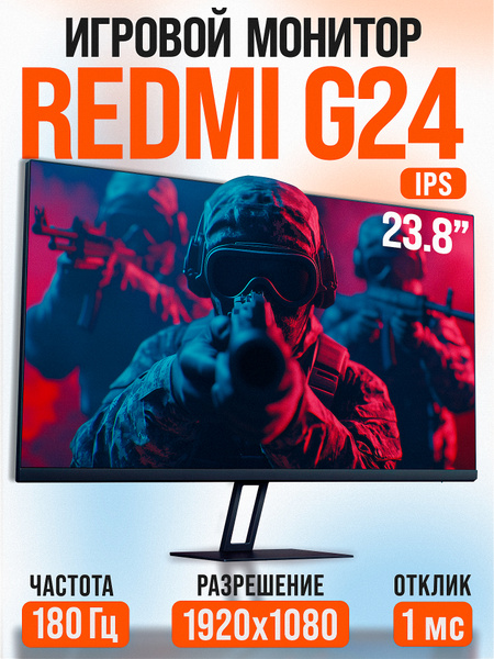Redmi 23.8" Монитор Xiaomi G24 (P24FCA-RG) 180Hz, черный, черно-серый купить на OZON по низкой ...