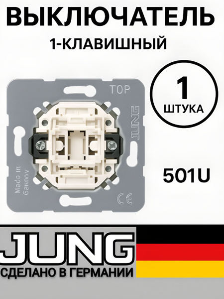 Выключатель Одноклавишный Jung 501U 10AX 250V купить на OZON по низкой ...