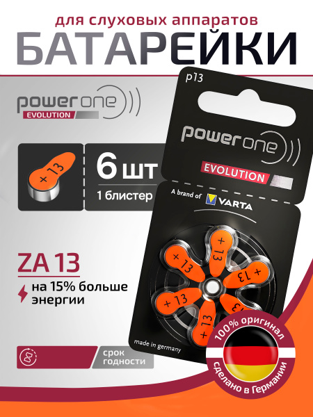 Power One Evolution ZA13 Батарейки для слуховых аппаратов воздушно-цинковые немецкие тип 13 ...