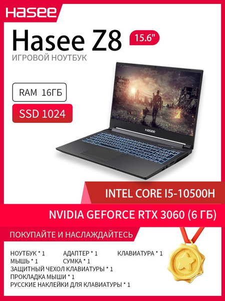 Игровой ноутбук Hasee Z8 10500 Intel Core i5-10500H 16 ГБ 16 ГБ купить c доставкой на OZON по ...