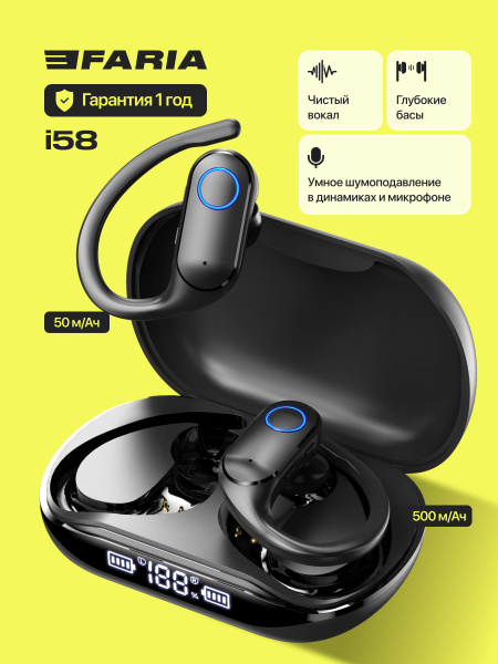 Наушники Вкладыши EFARIA беспроводные_Э12004Э Беспроводное Э12004Э ...