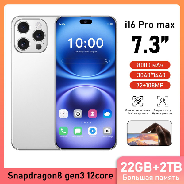 Смартфон i16 PRO MAX 22 ГБ 2 ТБ 2 ТБ 22 ГБ Белый 2 SIM купить c ...