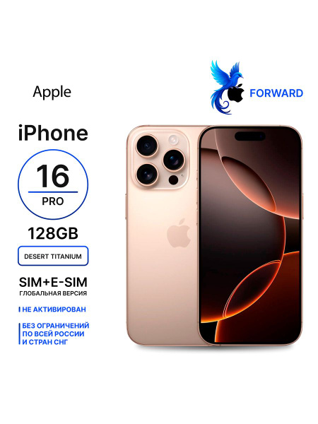 Смартфон Apple iPhone 16Pro_128_256_512_1 128 ГБ 8 ГБ Золотой 6.3 iPhone 16 Pro купить c ...