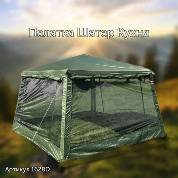 Шатер палатка туристический LANYU LY-1628D усиленный купить на OZON по низкой цене (2058787610)