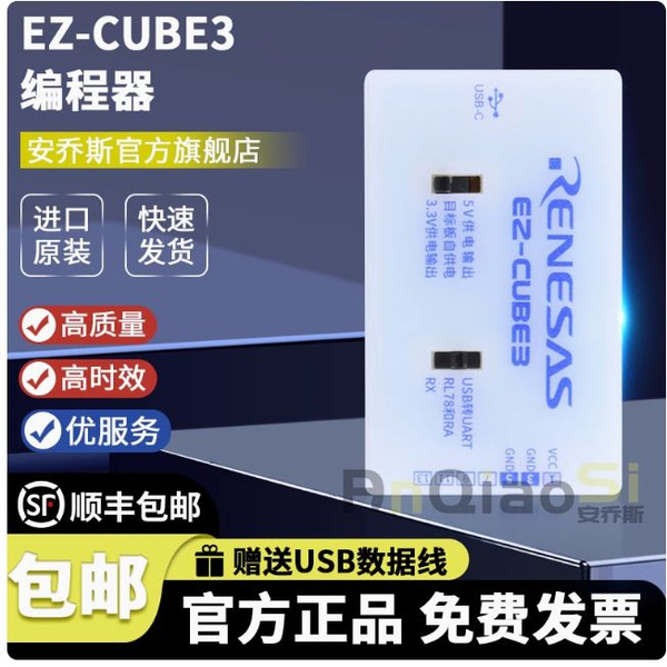 1шт Эмулятор EZ-CUBE3 Renesas CYRCNEZCUBE03 для программирования MCU, отладчик RX RA RL78 burner ...