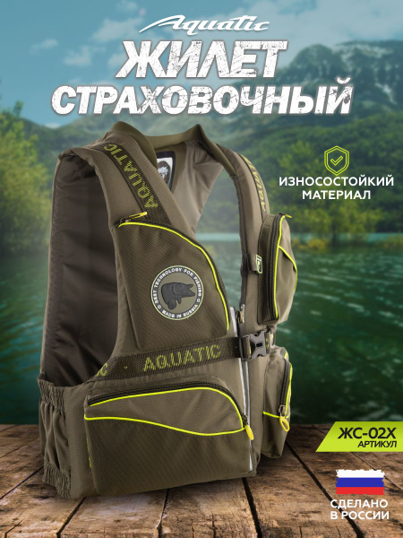 Жилет для рыбалки и охоты Aquatic, размер 56, 58 (56-58), На любой сезон, цвет хаки купить c ...