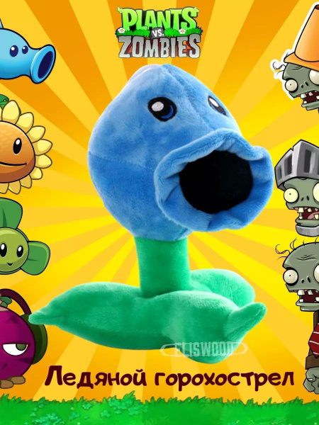 Мягкая игрушка Растения против зомби PVZ 2 Кабачок купить на OZON по низкой цене (2067922275)