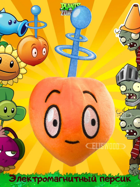 Мягкая игрушка Растения против зомби PVZ 2 Кабачок купить на OZON по низкой цене (2067921859)