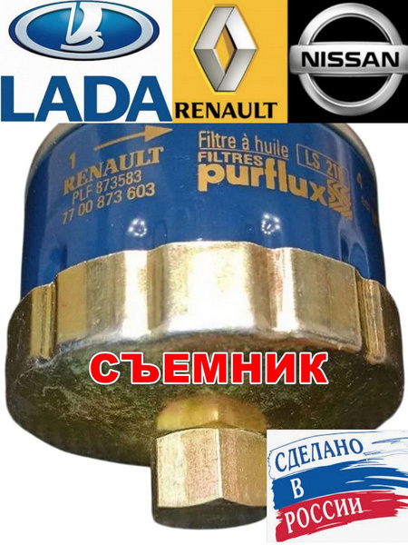 Съемник масляного фильтра Рено Логан Лада Ларгус Logan Largus Duster Nissan Almera G15 Kaptur 2. ...