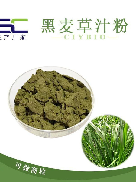 250 г Экстракт пыльцы черной пшеницы / Rye grass pollen extract купить ...