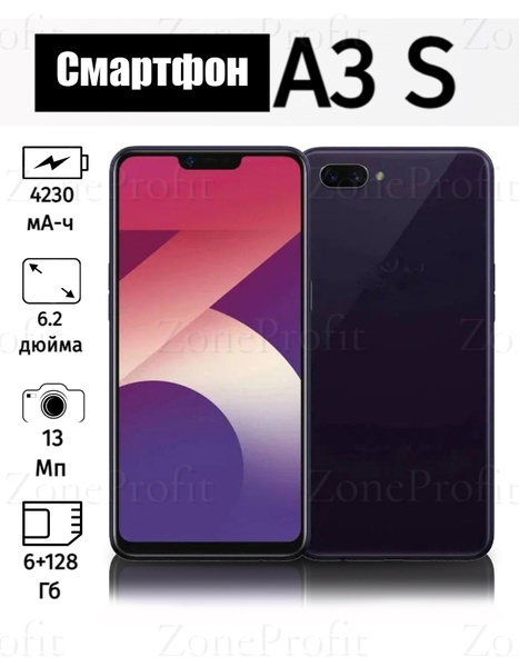 Смартфон A3S 128 ГБ 6 ГБ Фиолетовый IPS 2 SIM купить c доставкой на OZON по низкой цене (1761817799)