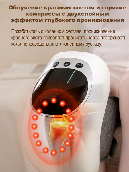 1102 Массаж коленей купить на OZON по низкой цене (2072657243)