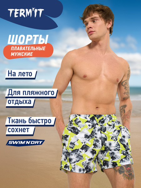 Шорты для плавания Мужской Termit Полиэстер белый, размер 48 Бангладеш Спортивный купить c ...