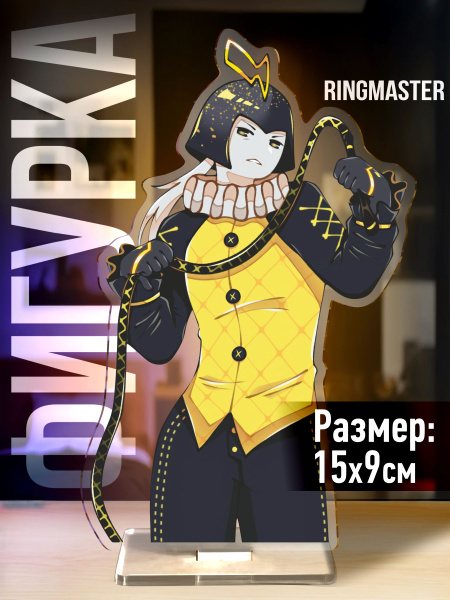 Акриловая фигурка Forsaken Roblox Ringmaster купить на OZON по низкой ...