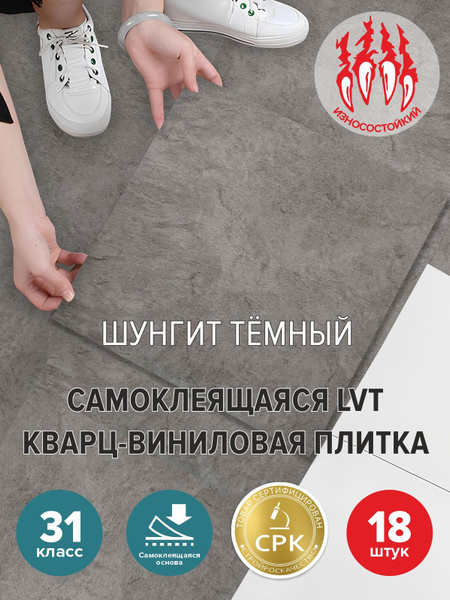 Bazzart Виниловый ламинат 31 класс, 1.5 мм купить на OZON по низкой ...