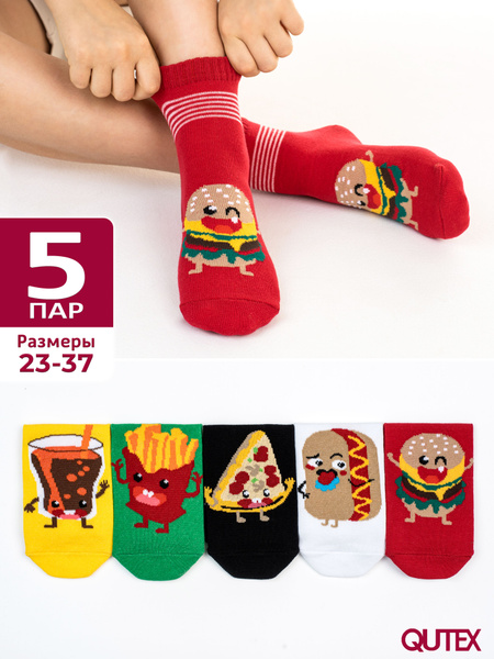 Комплект носков Мальчики QUTEX, размер 23, 25 Хлопок, Полиамид Бег, Гимнастика На любой сезон ...
