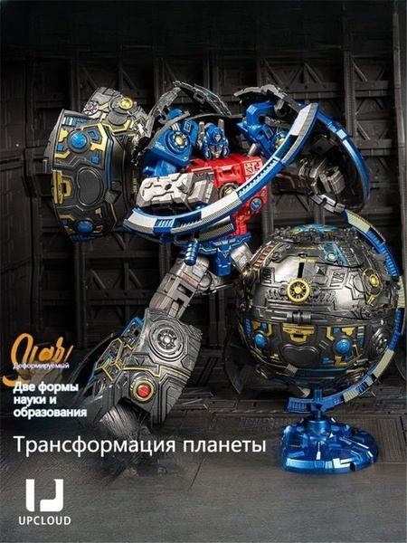 трансформеры игрушки коллекция / CELL 01-Studio S02 Seed, 45cm ...