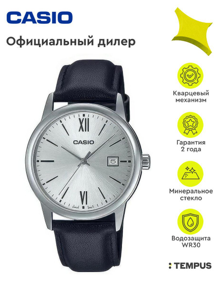 Характеристики Мужские наручные часы Casio Collection Mtp V002l 7b3 подробное описание товара