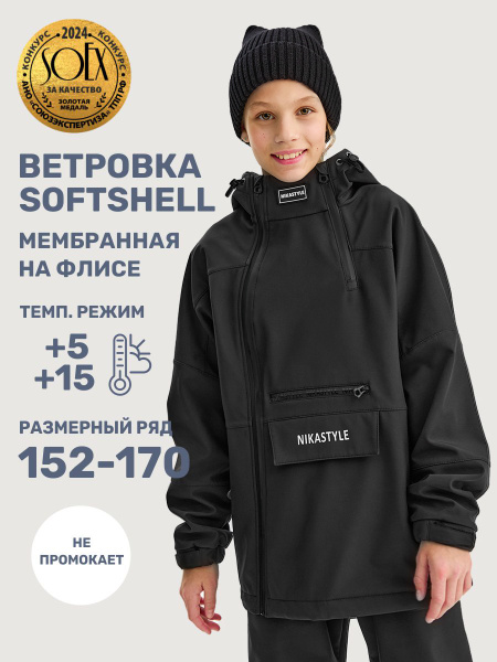 Ветровка Девочки NIKASTYLE Капюшон черный Softshell, размер 164 Длинный Демисезон приталенный ...