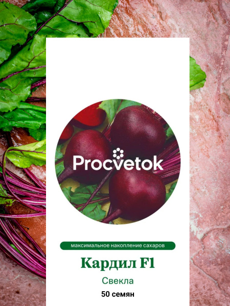 Procvetok Брокколи Гераклион F1 - купить по выгодным ценам в интернет-магазине OZON (1984755843)