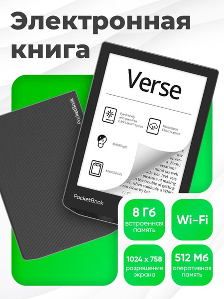 Электронная книга Pocketbook PB629-2-CIS E-ink Carta 6, Монохромный 8 ...