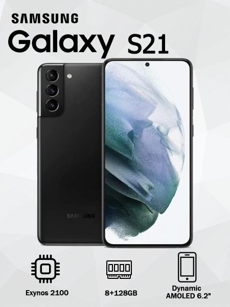 Смартфон Samsung SM-G991N 128 ГБ 8 ГБ Черный OLED/AMOLED 1 SIM купить c ...